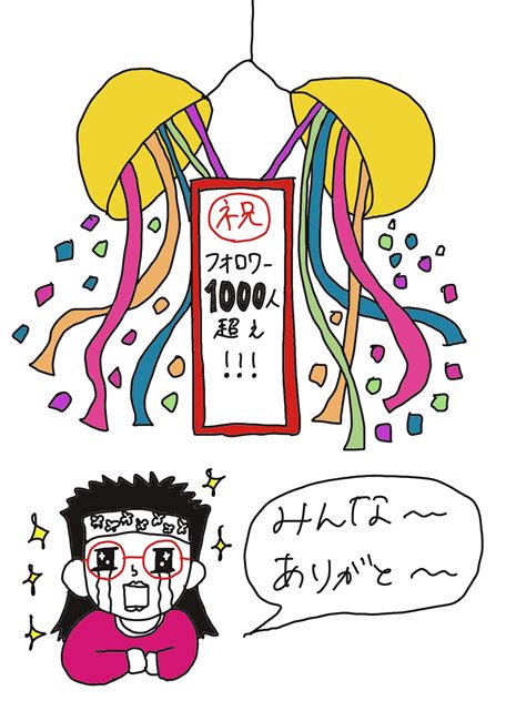 あなたの心に幸福地蔵を【京都・鈴虫寺訪問記①】 ブッチィあゆみの！百色（ももいろ）せかい絵日記