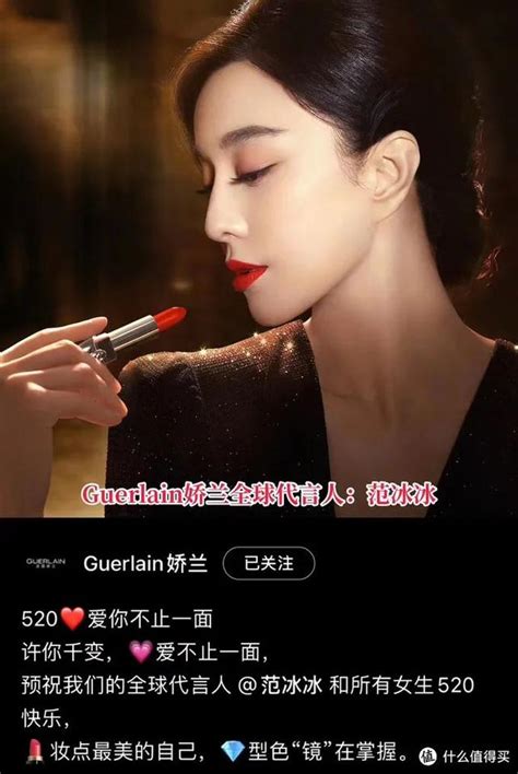 娇兰与范冰冰新合作，她的商业价值还有多少？ Cbndata