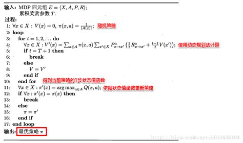 Q Learning理解、实现以及动态分配应用（二）洋葱ycy的博客 Csdn博客