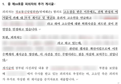 명예훼손모욕 사이버불링 고소익명의 악플러들 엄벌시킨성공사례 로톡