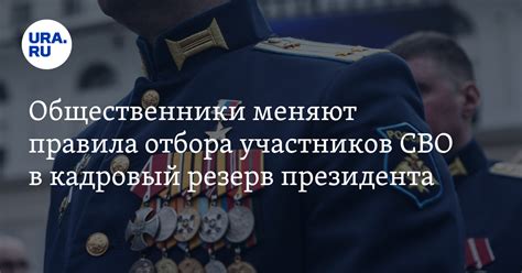 Как идет набор участников СВО в программу "Время героев"