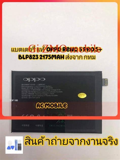 แบตเตอรี่ Oppo Reno 5 Pro Reno 5 Reno 5 Plus Blp823 2125mah