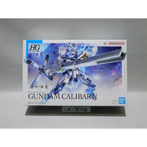 土城三隻米蟲 BANDAI 組裝模型 水星的魔女 HG GUNDAM CALIBARN 異靈鋼彈 蝦皮購物