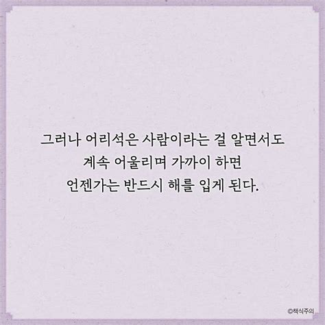 부처님이 말하는 나이들수록 절대 옆에 두면 안 되는 사람 책식주의