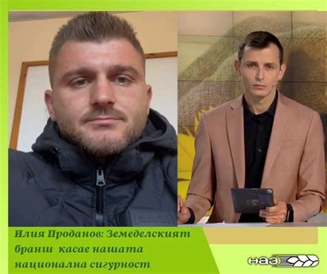 Илия Проданов Когато една държава иска да е самостоятелна и суверенна