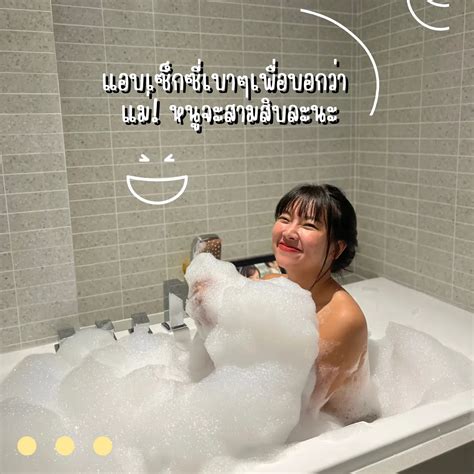 How to โพสทากบอางอาบนำแบบแมไมบน แฟนไมวา แกลเลอรทโพสตโดย คอรน Lemon