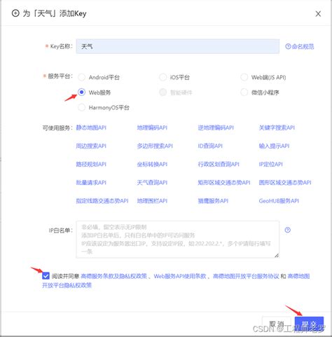 Android集成高德天气api 天气预报 Csdn博客