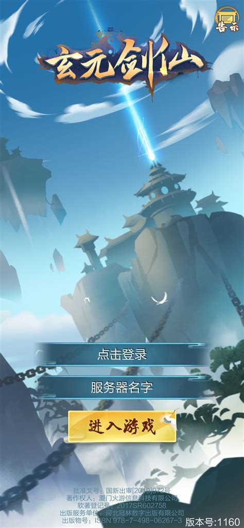 应用双开建了个小号，充了30就登不上去了。。 太古仙尊 修仙模拟器 小米游戏中心