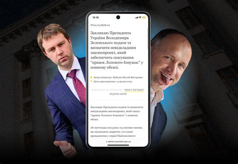 Новий рекорд петиція про скасування правок Лозового Іонушаса зібрала