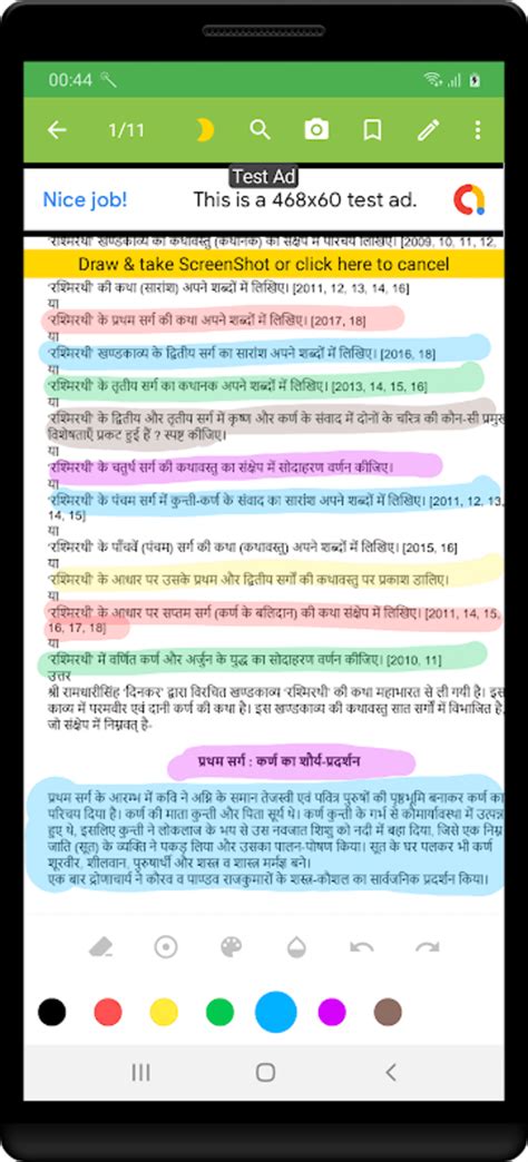 Android 용 12th Class Samanya Hindi Solution Upboard Apk 다운로드