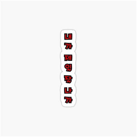 ټim The Best In Korean Hangeul Cool Kpop Quote Sticker For Sale By