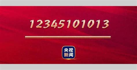 快来解锁这组密码！腾讯新闻