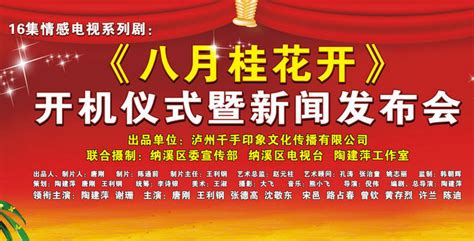 八月桂花开图册 360百科