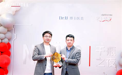 Dr U博士医美