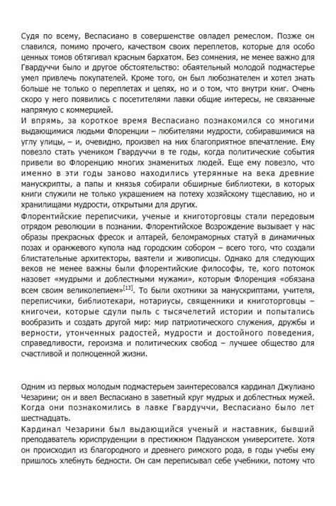 Росс Кинг | Книготорговец из Флоренции (2022) [EPUB] :: NNM-Club
