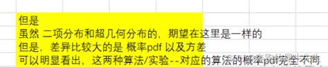 概率论的学习和整理15： 超几何分布，二项分布，泊松分布是如何趋近收敛的 超几何分布 二项分布 泊松分布 csdn博客
