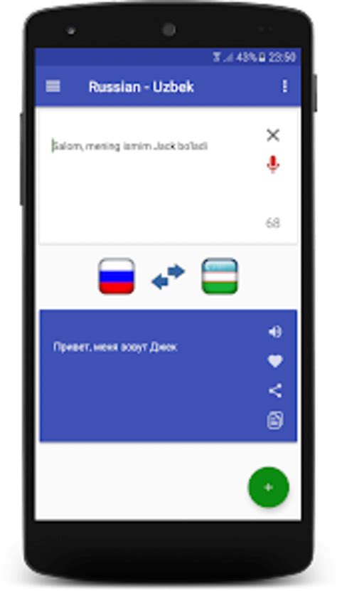 Uzbek Russian Translator For Android Download