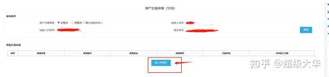 济南市线上办理房产证流程 知乎