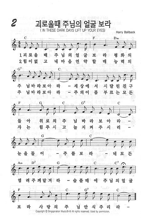 [악보] 찬양하라 내 영혼아 Cell Worship 인터넷 기독교백화점 진흥천사닷컴