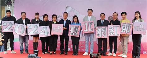 「2024臺北網紅節」大咖現身台北信義香堤大道露面 吸引超多粉絲搶拍！ 新高屏時報 Kaoping Times
