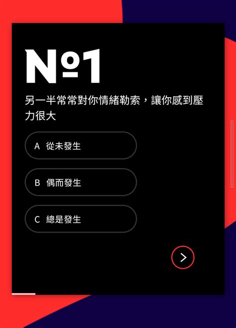 窒愛非愛 認清什麽是親密關係暴力！ 感情板 Dcard
