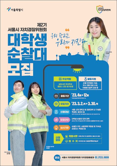 서울시 내 손안에 서울