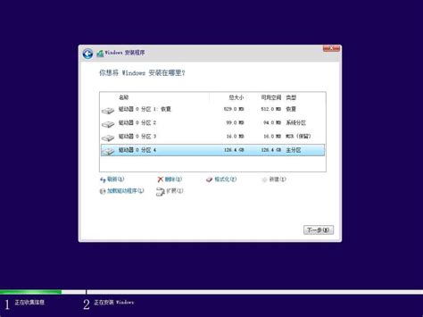 微软官方win10纯净版安装教程