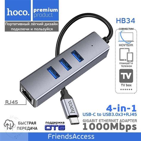 Usb C Hub Lan Adapter 3xusb3 0 Hoco Hb34 Сетевая карта Type C