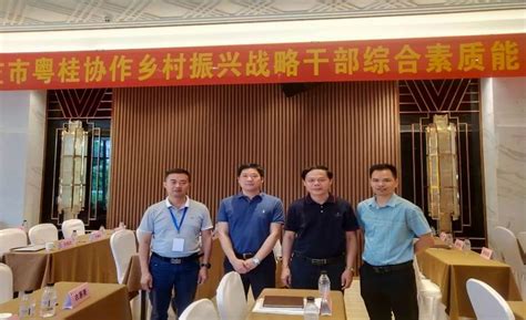 东西部联动 精准化培训卓创乡建集团专家应邀授课广西崇左市粤桂协作乡村振兴干部培训班 最新动态 乡建新闻 卓创乡建集团有限公司