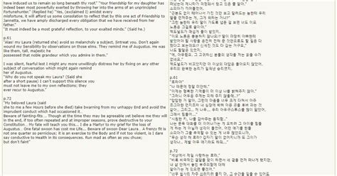고전 소설 번역 사랑과 우정 제인 오스틴 현태건 숨고 숨은고수
