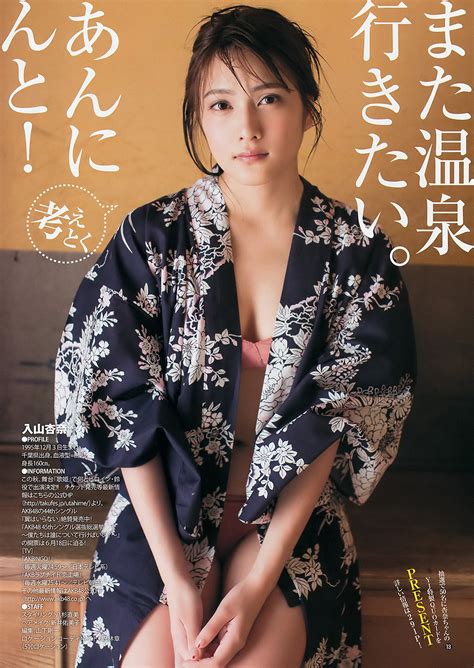 Akb48入山杏奈ちゃんの温泉デート水着グラビア！ Akb48の画像まとめブログ ガゾ速！