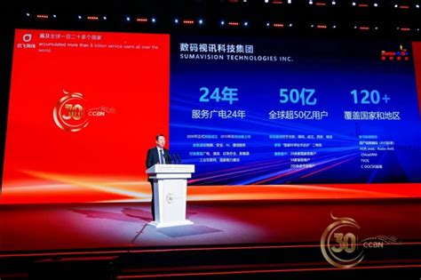 引领智能超高清大视听新未来 数码视讯ccbn2024 企业频道 东方网