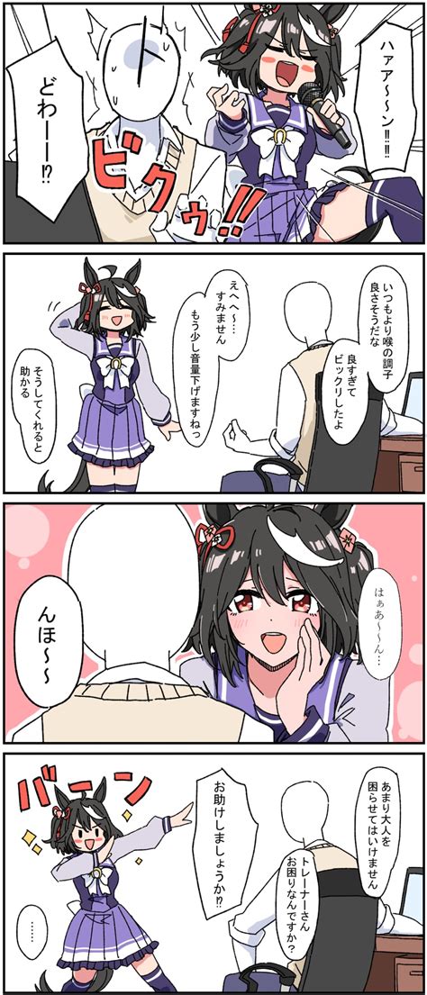 Trainer Kitasan Black And T Head Trainer Umamusume Drawn By