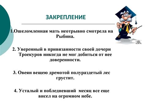 Обособление определений Русский язык 8 класс презентация онлайн