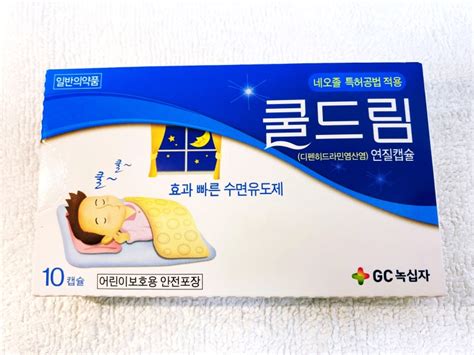 약국 수면제 수면유도제 쿨드림 복용 후기 네이버 블로그