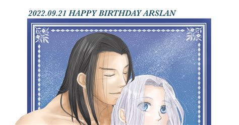 アルスラーン戦記 2022 殿下陛下 お誕生日おめでとうございます！ Natsunのイラスト Pixiv