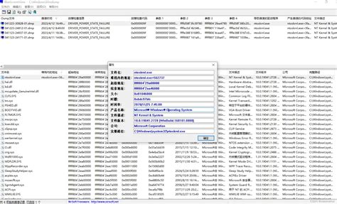 电脑蓝屏问题排查ntoskrnl 蓝屏 Csdn博客