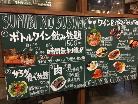 炭火とワイン コーヒーショップの看板 カフェ 黒板 メニューデザイン