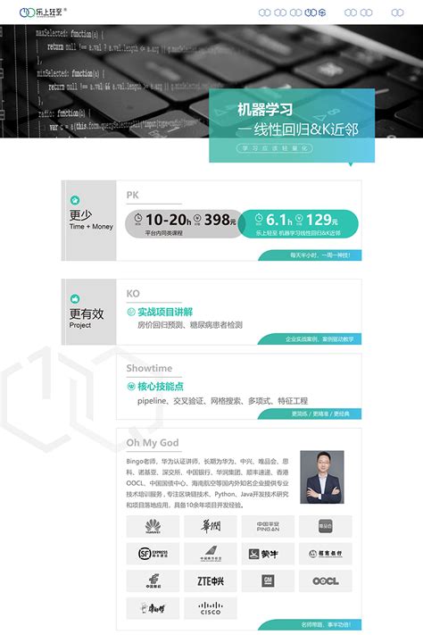 课程介绍与资源下载 51cto学堂 机器学习 K近邻