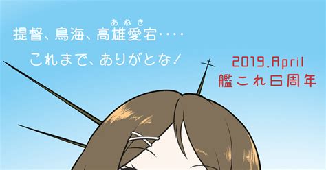 艦隊これくしょん 4月なのでフォロワーさんに自己紹介しようぜ Baywatcherのイラスト Pixiv