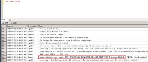 在 sa 和 windows 等账户都被禁用的情况下如何登录？ sql server2014没有sysadmin权限如何启用被禁用的sa账号