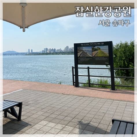 잠실한강공원 피크닉 L 돗자리 라면 편의점 가격 텐트 주차장 네이버 블로그