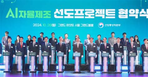 산업부 26개 Ai 자율제조 프로젝트에 4년 1900억 지원