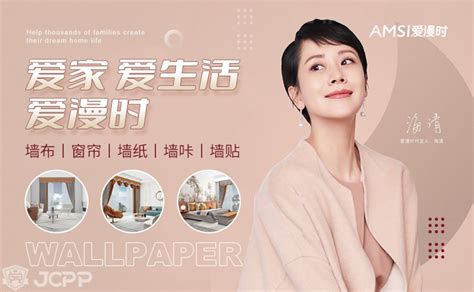 爱漫时amsi品牌介绍 品牌详情 Jcpp品牌网