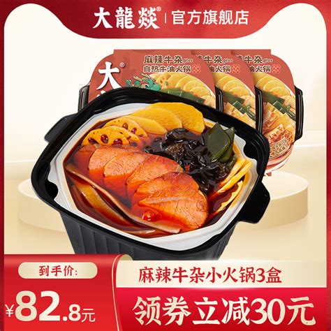 大龙燚随身锅麻辣牛杂小火锅3盒装自热懒人小火锅虎窝淘