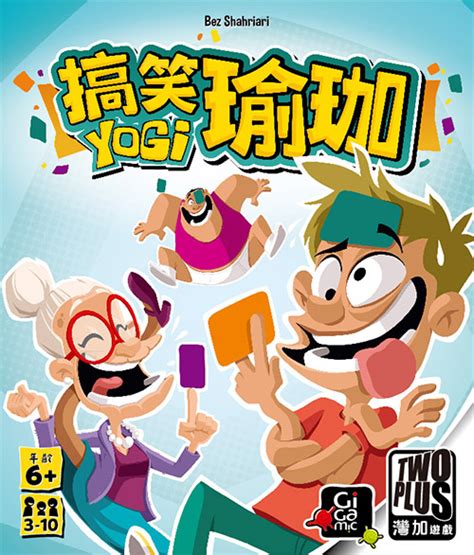 【17】搞笑瑜珈 玩坊有限公司