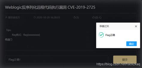 weblogic反序列化远程代码执行漏洞 （cve 2019 2725）复现 csdn博客