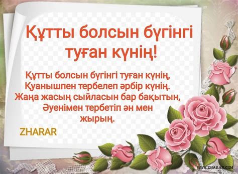 Туған күнге арналған фото сурет құттықтау тілектер жинағы Kz