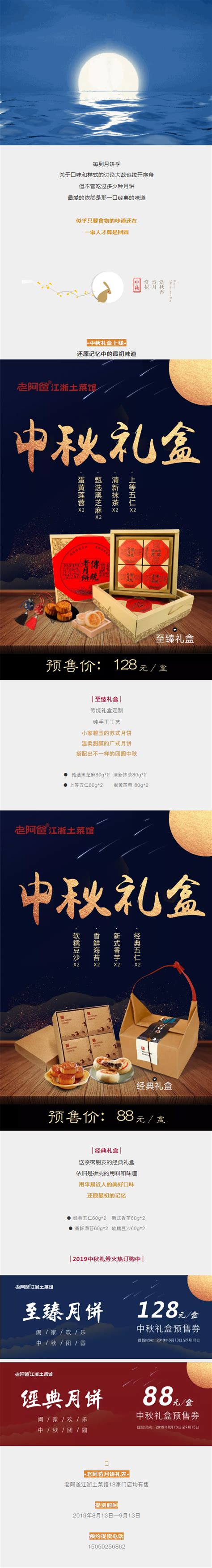 就爱记忆中的那一口味道？老阿爸中秋传统礼盒上线！ 老阿爸江浙土菜 庆江南苏帮菜 嘿叔烧烤 宴昆山 昆山市即食乐餐饮管理有限公司